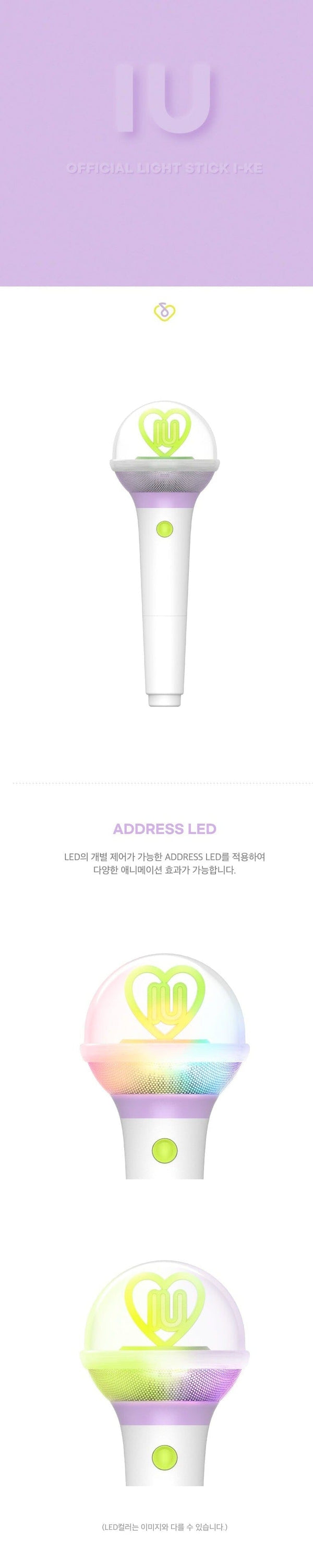 IU - OFFICIAL LIGHT STICK VER.3