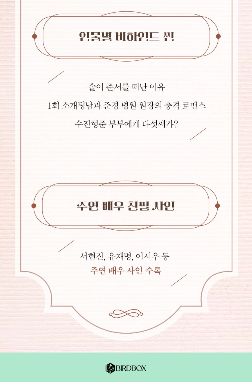 LOVE ME - SCRIPT BOOK SET